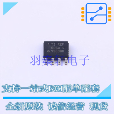 电压基准芯片 REF5050AID SOIC-8 TI 全新原装进口