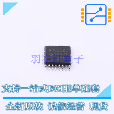 模数转换芯片ADC ADS112C04IPWR TSSOP-16 TI 全新原装正品