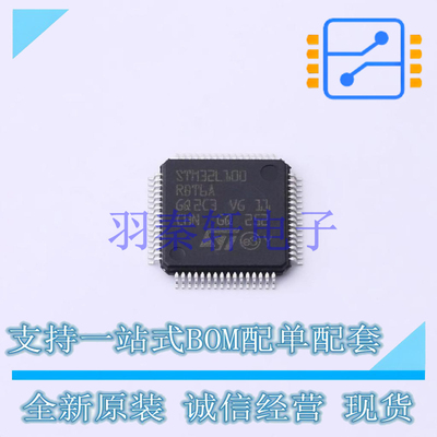 单片机(MCU/MPU/SOC) STM32L100RBT6A LQFP-64 ST 全新原装进口