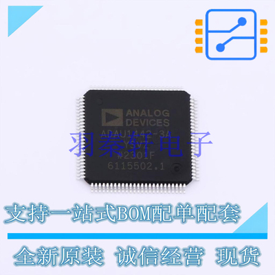 数字信号处理器(DSP/DSC) ADAU1442YSVZ-3A LQFP-100 AD 全新原