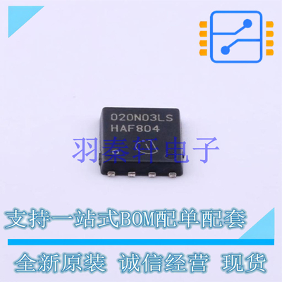 场效应管(MOSFET) BSC020N03LS G TDSON-8(6x5) 全新原装进口