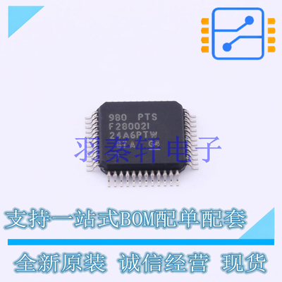 单片机(MCU/MPU/SOC) F280021PTSR LQFP-48 TI 全新原装进口