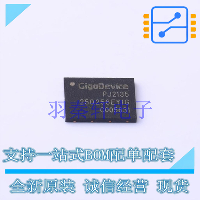 NOR FLASH GD25Q256EYIGR WSON-8(6x8) GD 全新原装正品
