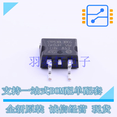 肖特基二极管 STPS30L30CG-TR TO-263 ST 全新原装进口