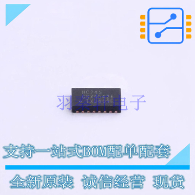 缓冲器/驱动器/收发器 74HC245BQ115 DHVQFN-20 Nexperia 全新原