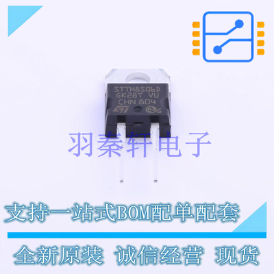 快恢复/超快恢复二极管 STTH8S06D TO-220AC-2 ST 全新原装进口