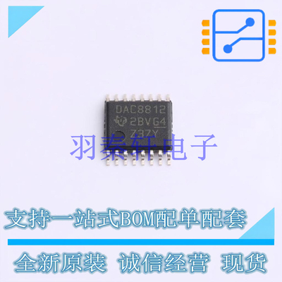 数模转换芯片DAC DAC8812IBPW TSSOP-16 TI 全新原装进口