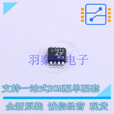 信号缓冲器/中继器/分配器 LTC4307IMS8#TRPBF MSOP-8 AD 全新原