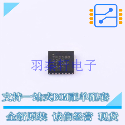 浪涌保护器 TPS259822LNRGET VQFN TI 全新原装进口