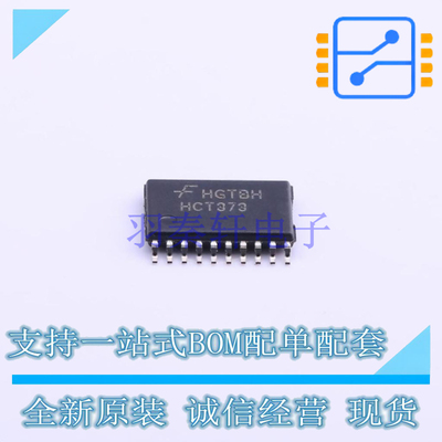 锁存器 74HCT373MTCX TSSOP-20 ON 全新原装正品