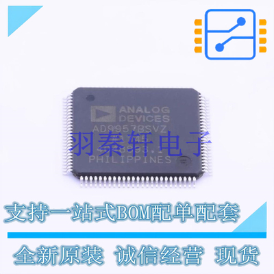 数模转换芯片DAC AD9957BSVZ TQFP-100 AD 全新原装进口