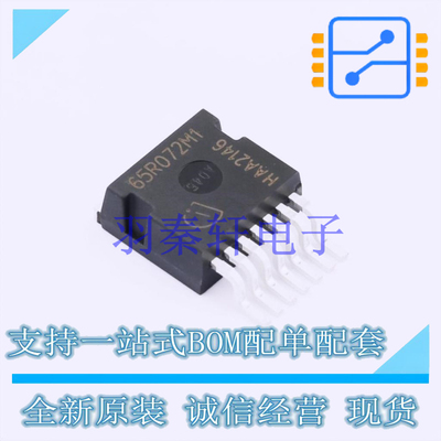 场效应管(MOSFET) IMBG65R072M1HXTMA1 - 全新原装进口