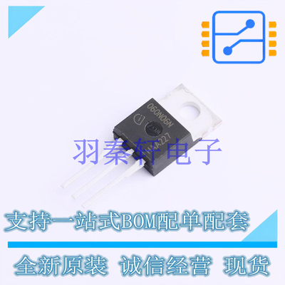 场效应管(MOSFET) IPP060N06NAKSA1 TO-220-3 全新原装进口