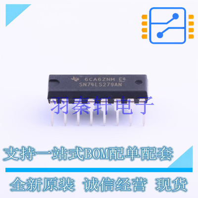 锁存器 SN74LS279AN PDIP-16 TI 全新原装进口