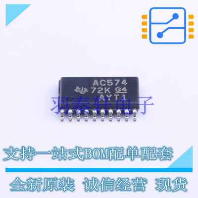 触发器 SN74AC574PWR TSSOP-20 TI 全新原装进口