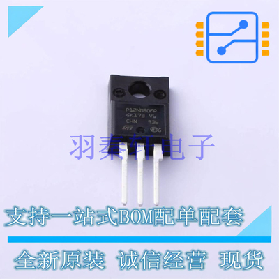 场效应管(MOSFET) STP12NM50FP TO-220F-3 ST 全新原装进口
