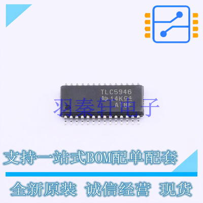 LED驱动 TLC5946PWPR HTSSOP-28-EP TI 全新原装进口