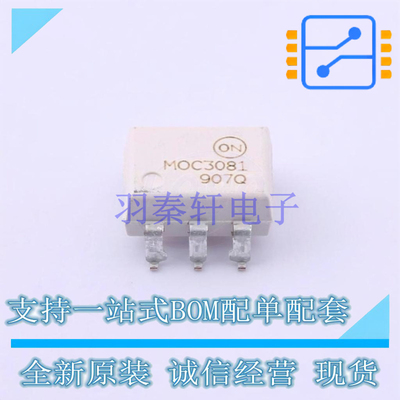 光耦-可控硅信号输出 MOC3081SR2M SOP-6-2.54mm ON 全新原装正品