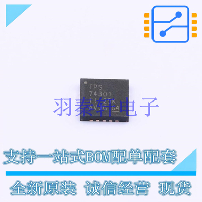 线性稳压器(LDO) TPS74301RGWR QFN-20-EP(5x5) TI 全新原装进口
