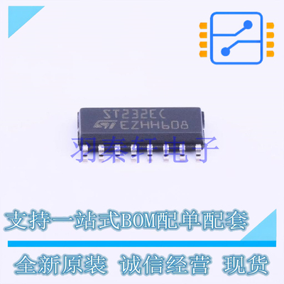 RS232芯片 ST232ECDR SOIC-16 ST 全新原装进口