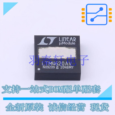 DC-DC电源芯片 LTM4620AEV#PBF LGA-144 AD 全新原装进口