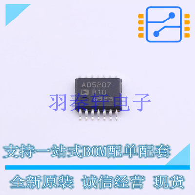 数字电位器 AD5207BRUZ10-RL7 TSSOP-14 AD 全新原装进口