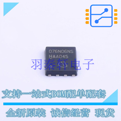 场效应管(MOSFET) BSC076N06NS3 G TDSON-8-EP(6x5) 全新原装进口