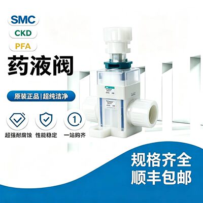 CDK药液阀MMD303RN系列议价