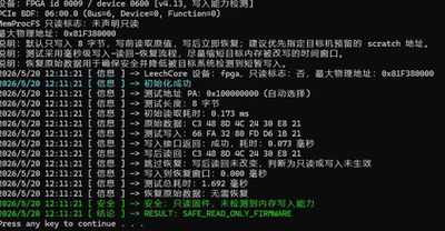 ModHubDMA 只读固件测试工具用于检测 DMA 固件是只读还是写入。