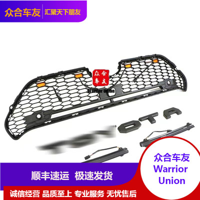 适用丰田TOYOTA19-22款RAV4荣放，TRD款 中网带LED灯蜂窝版本