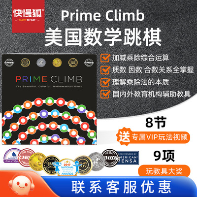 美国ForLove数学跳棋5岁
