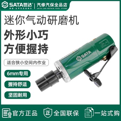 世达迷你气动研磨机刻打小
