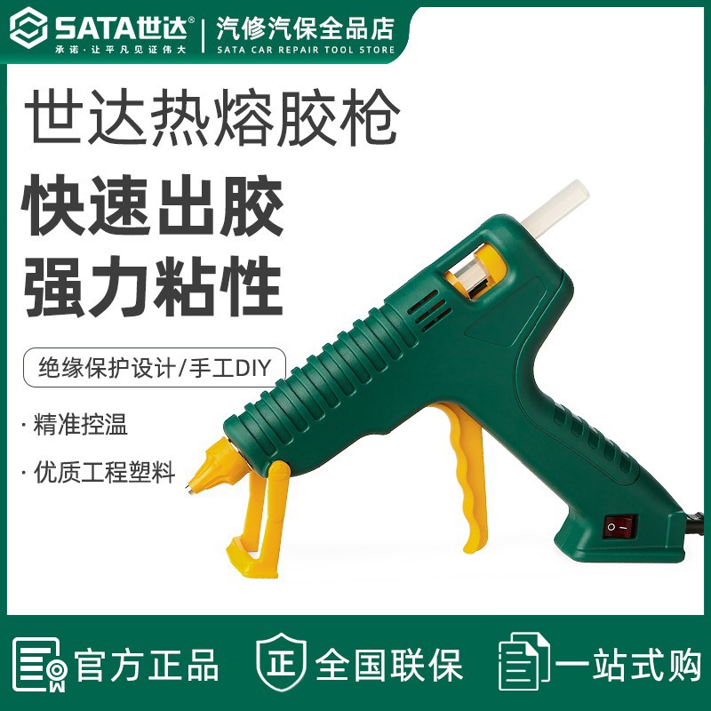世达05211热熔胶枪手工多用胶抢锂电儿童家用电热溶棒热融胶棒