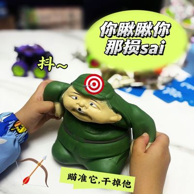 解压玩具八嘎捏捏乐鬼子举起手来发泄网红搞怪减压 1kg超大玩具
