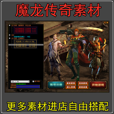 传奇登录器皮肤-LF翎风引擎 V8引擎适用