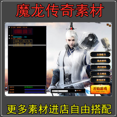 传奇登录器皮肤-LF翎风引擎 V8引擎适用