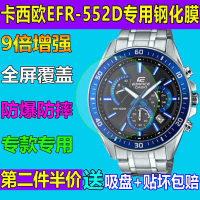 手表卡西欧防爆保护膜