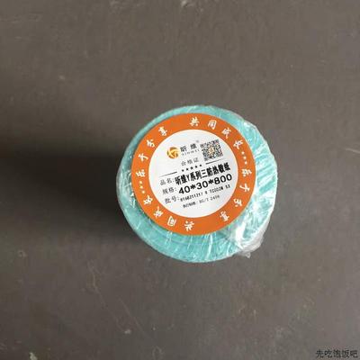 昕维条码打印机三防热敏标签纸60*40 20 30 50 70 80 90 100x100