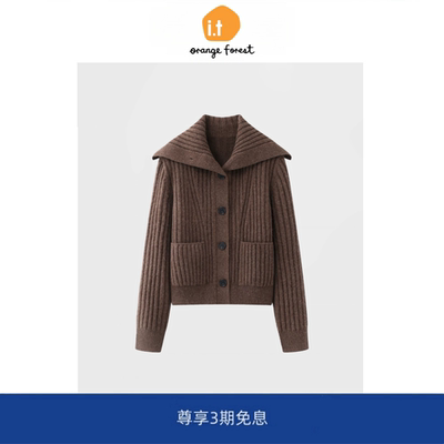 it :orange forest针织开衫羊毛高领毛衣宽松软糯翻领毛衣开衫