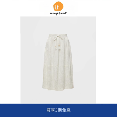 【现货】it orange forest醋酸棉暗纹提花A字白色半身裙气质通勤