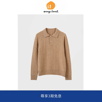 it :orange forest翻领POLO绞花毛衣胸口战马刺绣毛衣