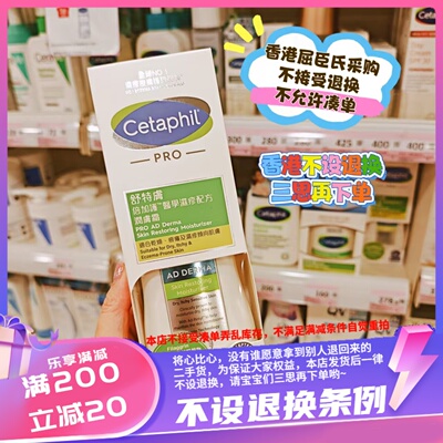 香港屈臣氏 丝塔芙 舒特肤医学湿疹配方润肤膏295ml AD霜