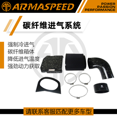 ARMASPEED碳纤维冷进气风箱锻碳进气套件适用奔驰amg W177 A45s