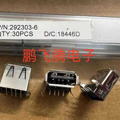 全新原装进口4PUSB2.0连接器