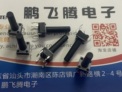 原装泰科TE 直插4脚轻触开关6*6*17  3-1825910-1 160G点动按键