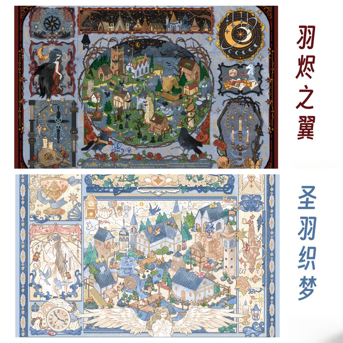 天气晴18.0夜羽圣裁系列3D立体造景贴纸微缩场景diy手账玩具贴纸