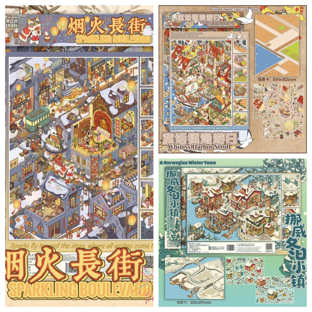 易然文创11.0系列3D立体造景贴纸微缩场景diy解压手账玩具贴纸