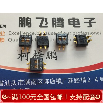 进口日本ALPS SSGM720101平推拨码程式开关 贴片2位2P 镀金脚2.54