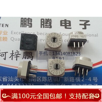 进口德国HARTMANN PT65103 0-F/16位旋转编码拨码开关 3:3 正码