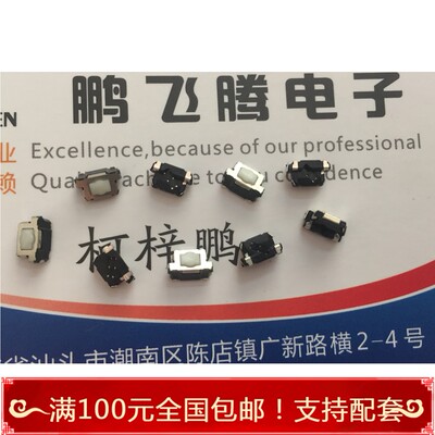 进口日本松下 EVQP46B3M 梅花头沉板式侧按开关 3*6轻触微动按键